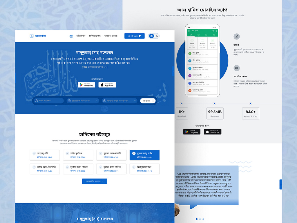 AL HADITH || Landing Page Exploration of Islamic Teachings by Md. Zahid ...