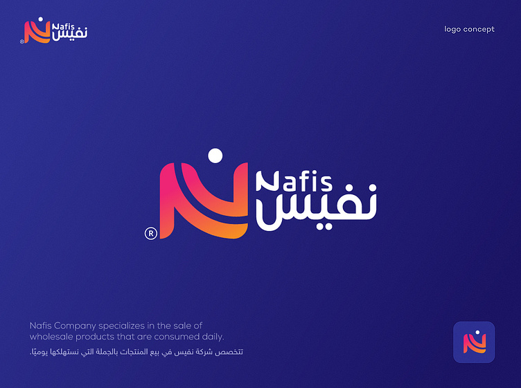 Nafis Logo by Yassin Studio on Dribbble
