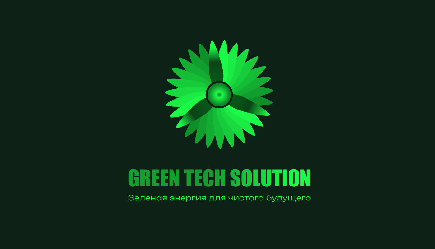 The Green Solution Logo Greenwillsolution
