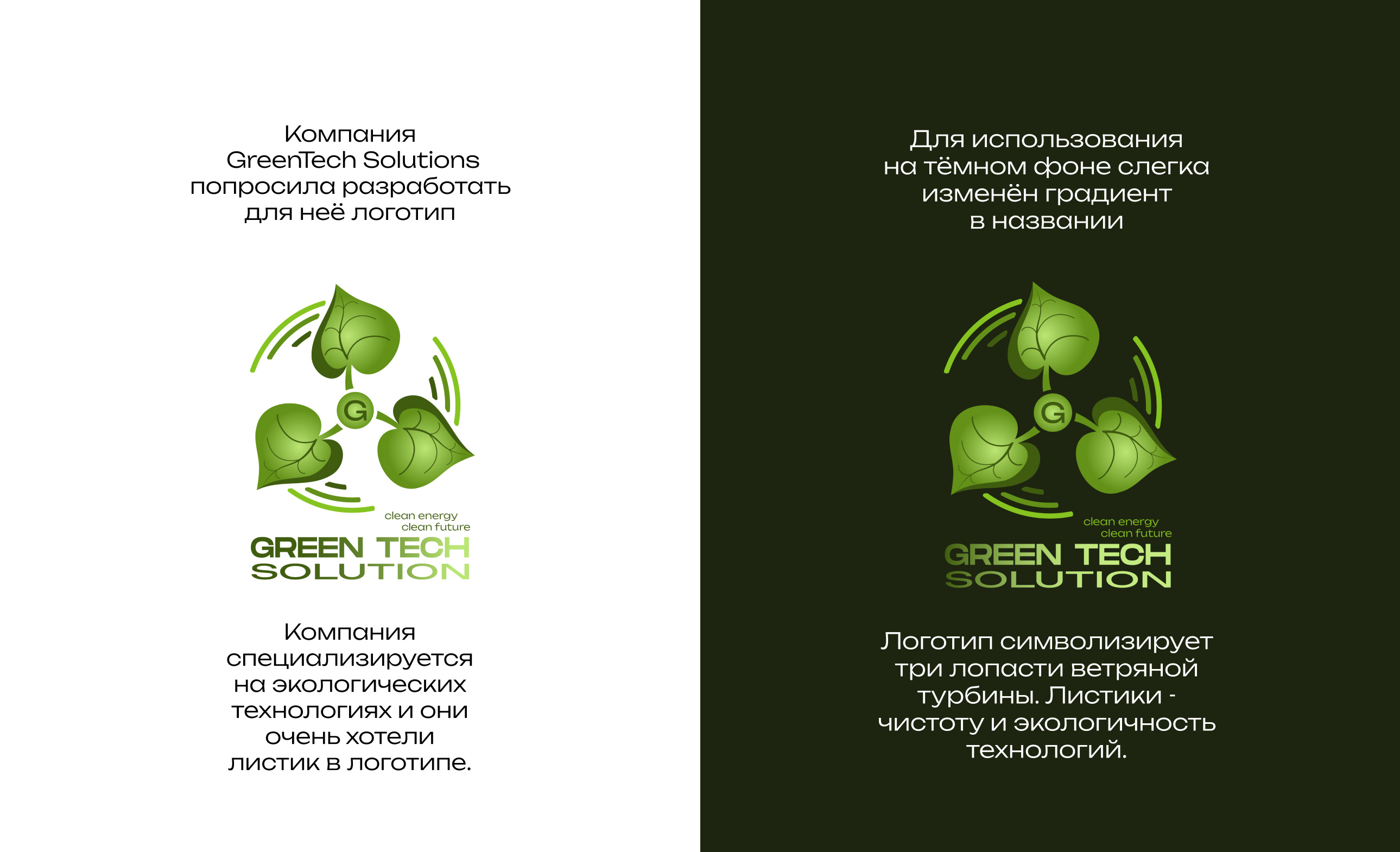 Logo Green Tech Solution - 2 by Dmitry on Dribbble