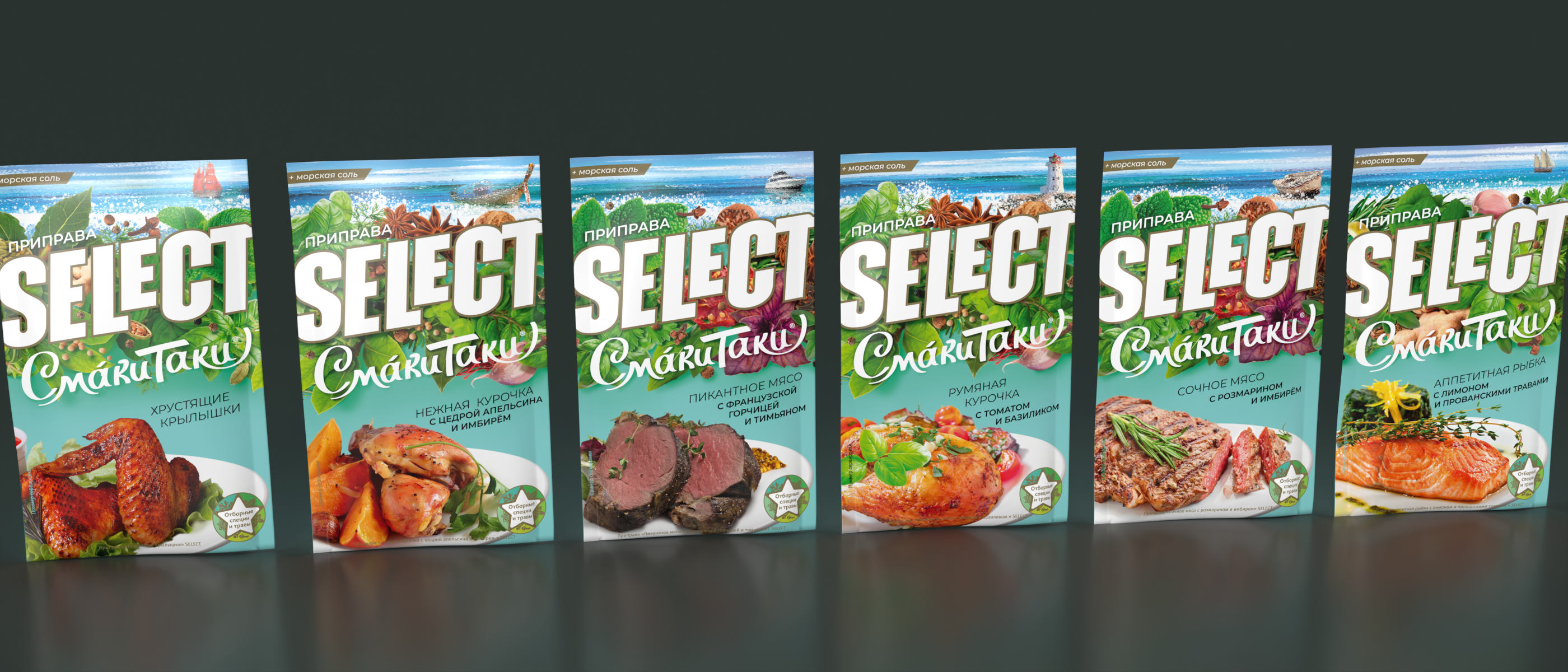Packaging for a series of spices. SELECT by Oleksandr Pravdin on Dribbble