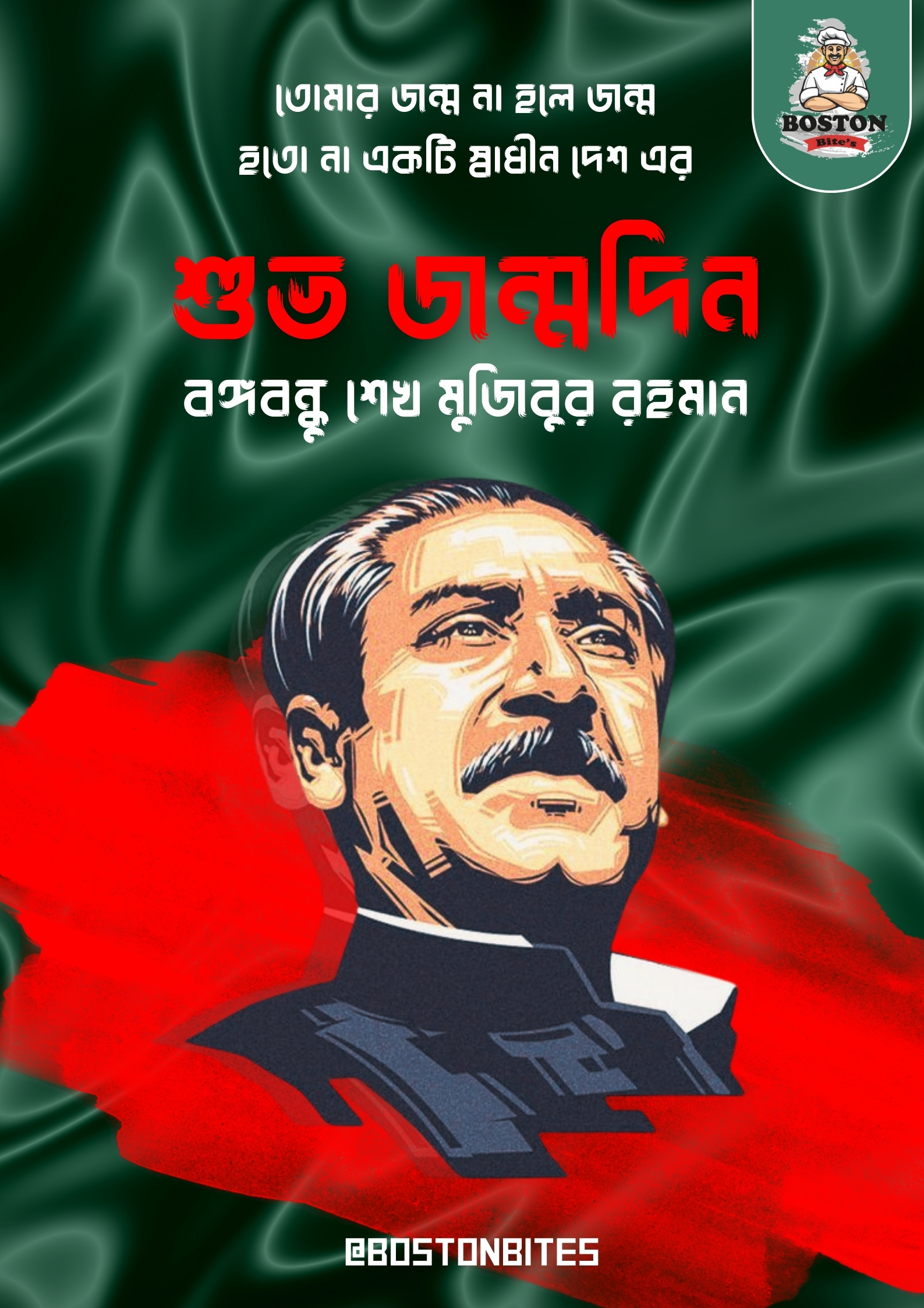 International Day Poster Design by Mju Tamim on Dribbble