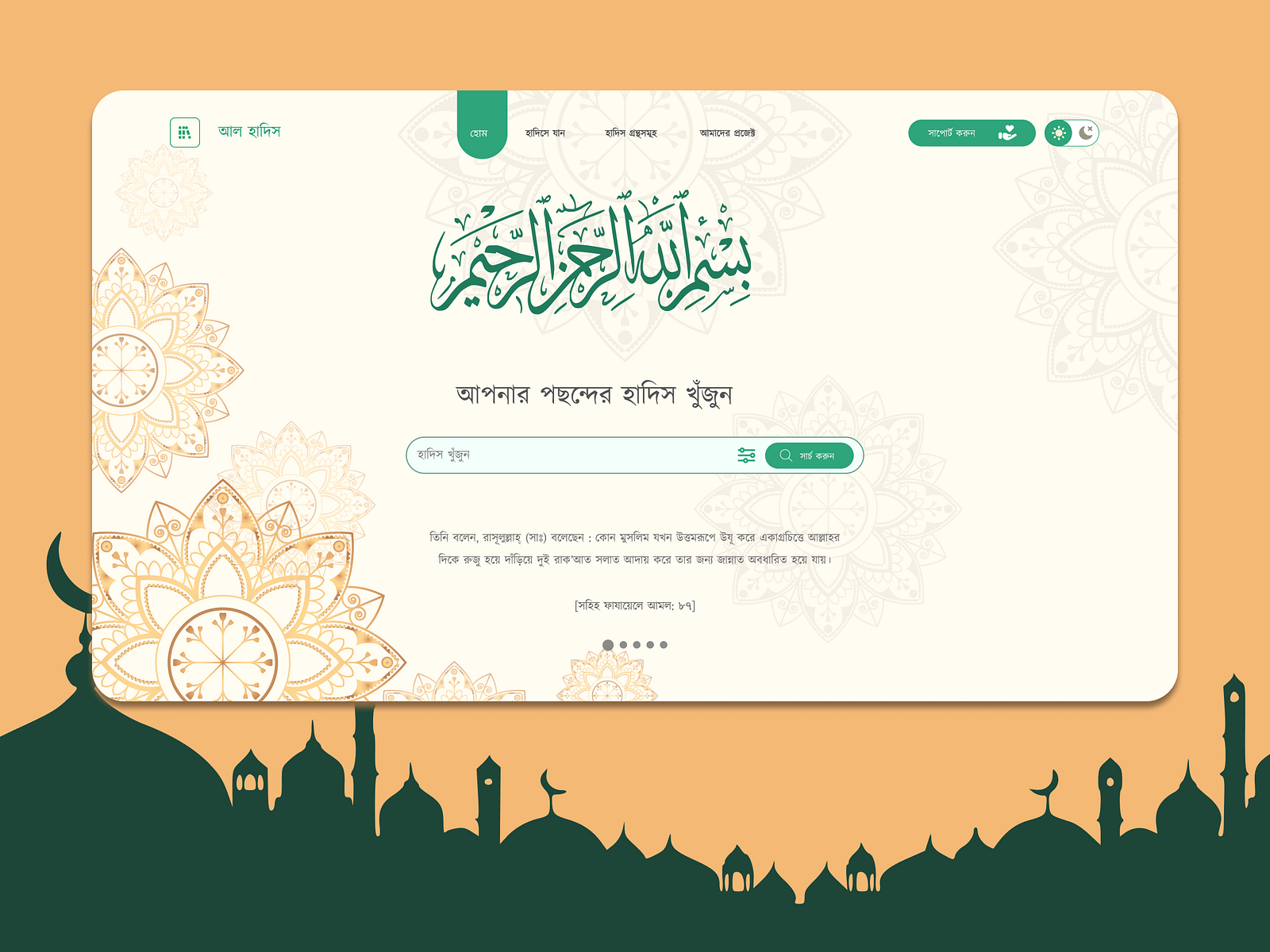 Al Hadith by Md. Sadman Sakib on Dribbble