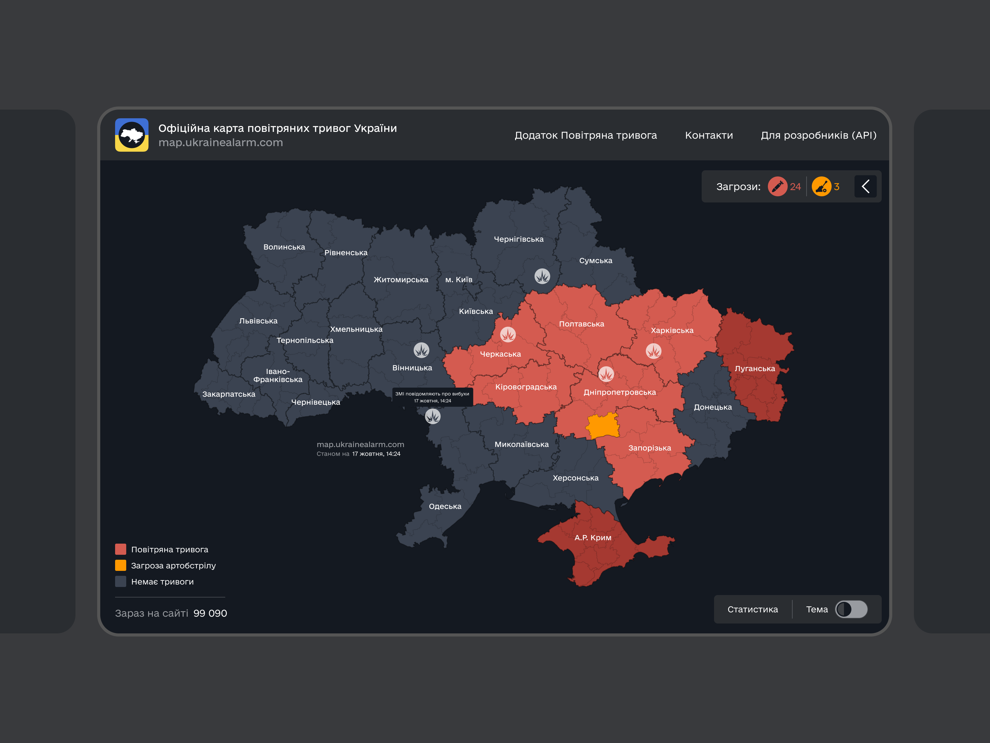 Notification system alerts list | Map of air alerts in Ukraine by ...