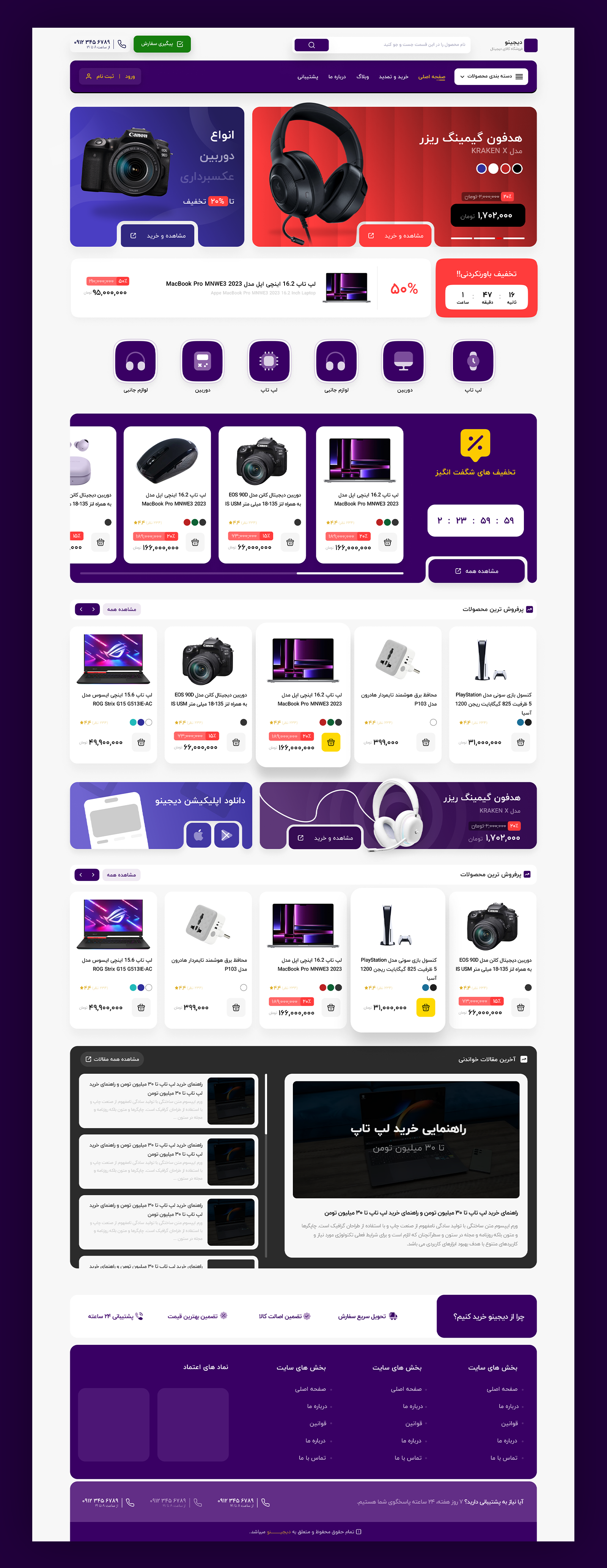 Digino | E-commerce web design (Persian) by Ali Amini on Dribbble