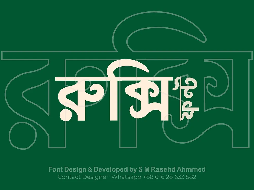 Bangla Typography Font designs, themes, templates and downloadable ...