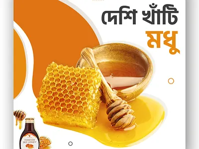Bangla Advertising designs, themes, templates and downloadable graphic ...