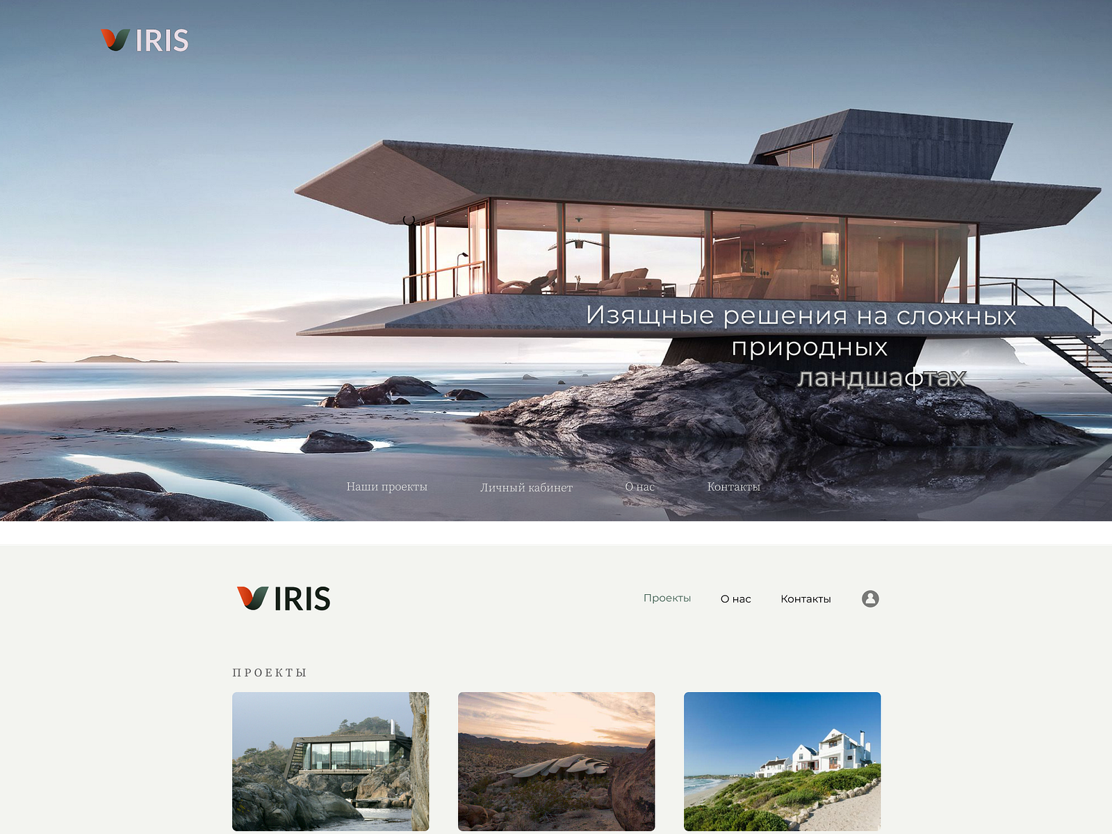 WebDesign: 'Iris' Design Studio by Roman Makarov on Dribbble