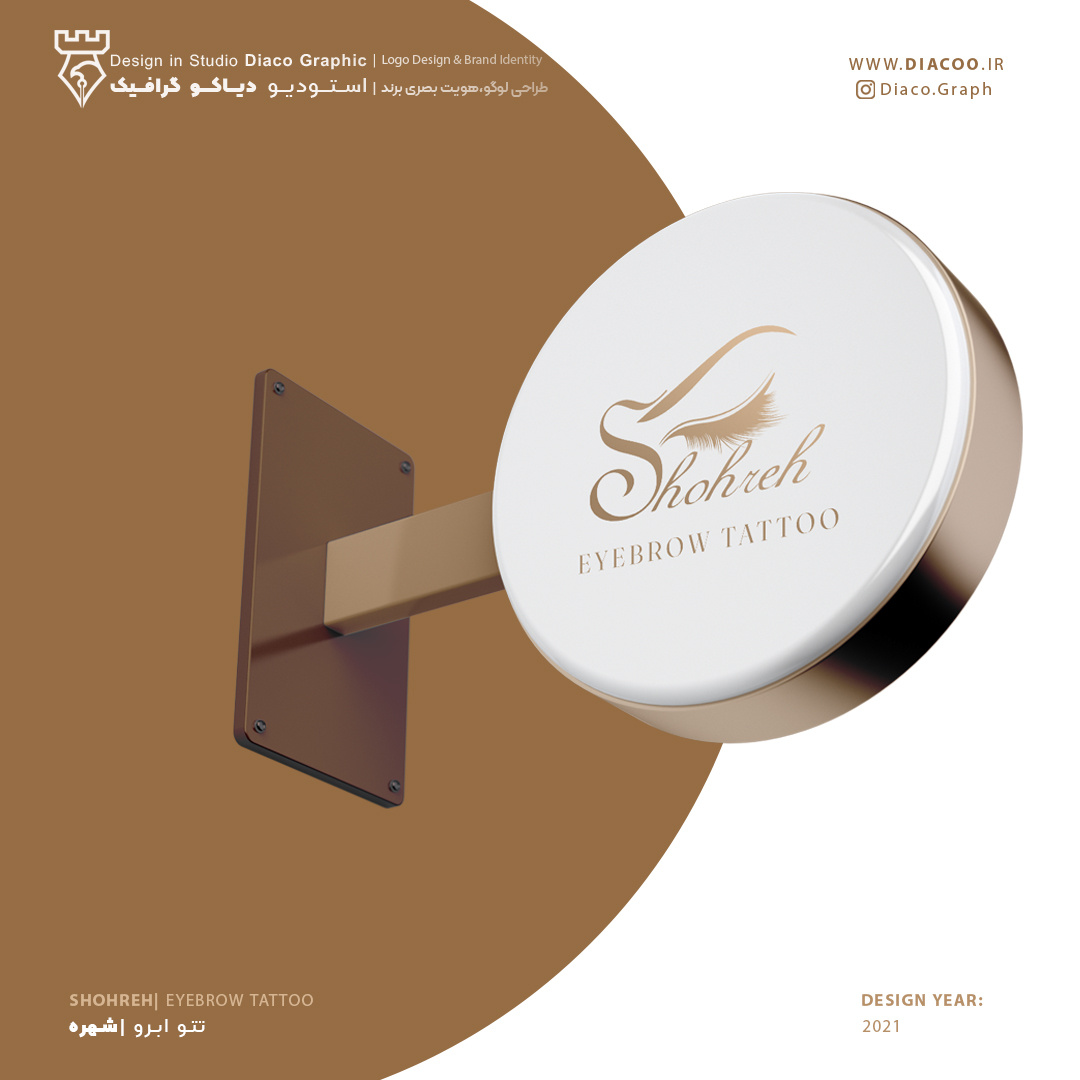 Shoreh Eyebrow Tattoo Logo Design - طراحی لوگو ابرو by mehrdad saki on ...