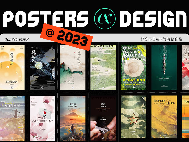 Posters for 2023 by kk.kamila on Dribbble