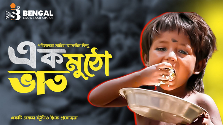 Natok Thumbnail Design by Shahin Ahmed Hridoy on Dribbble