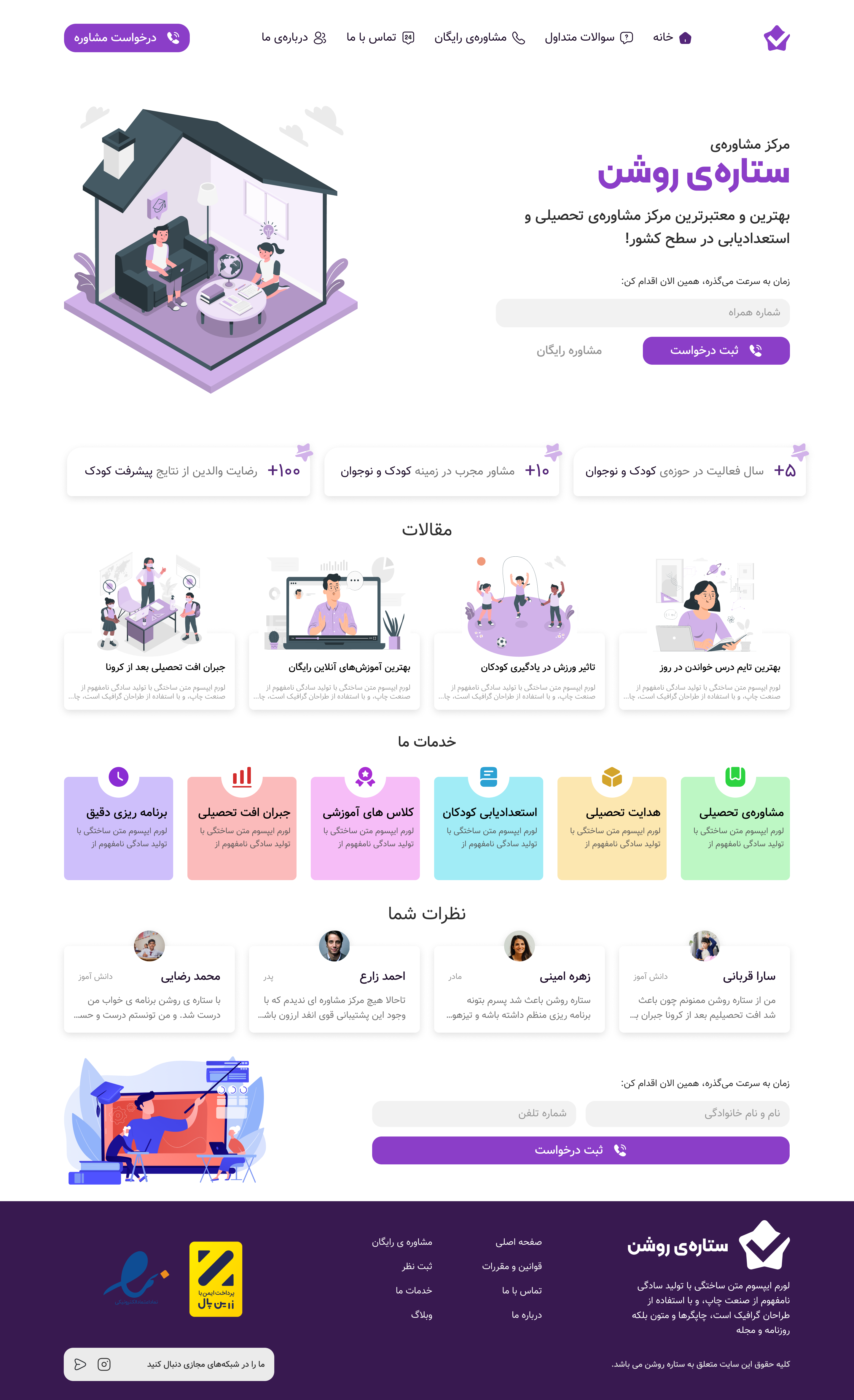 Setareh Roshan, Children's Counseling and Development Institute by Setayesh on Dribbble