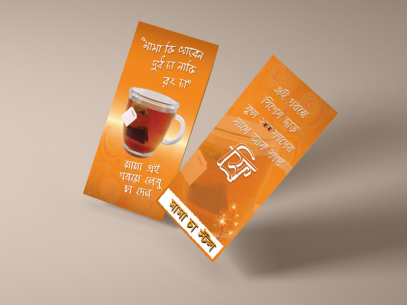 Tea Stall Leaflet designs, themes, templates and downloadable graphic ...