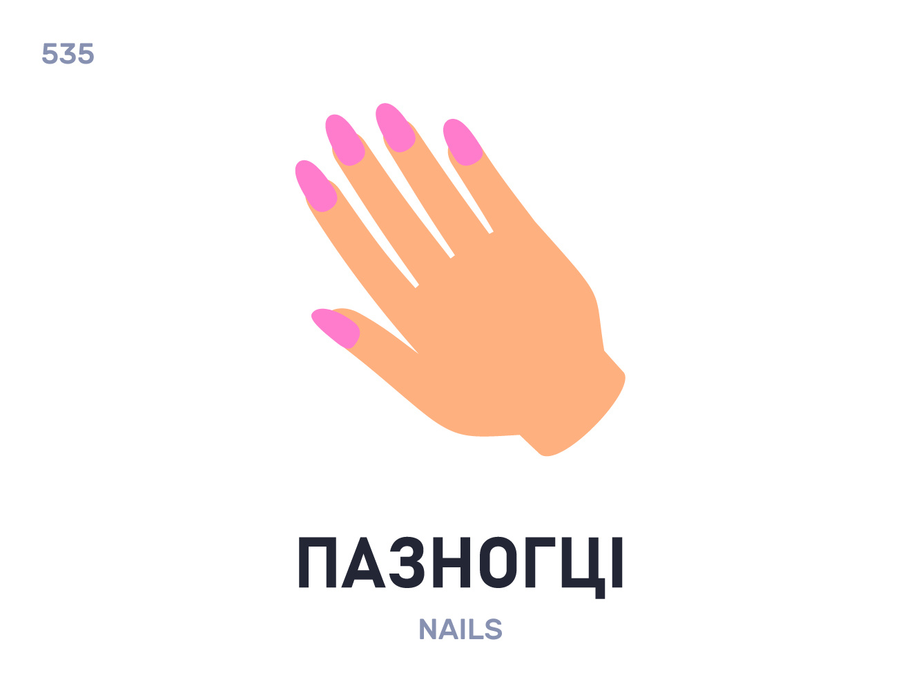Пазнóгці / Nails by Ivan Dubovik on Dribbble