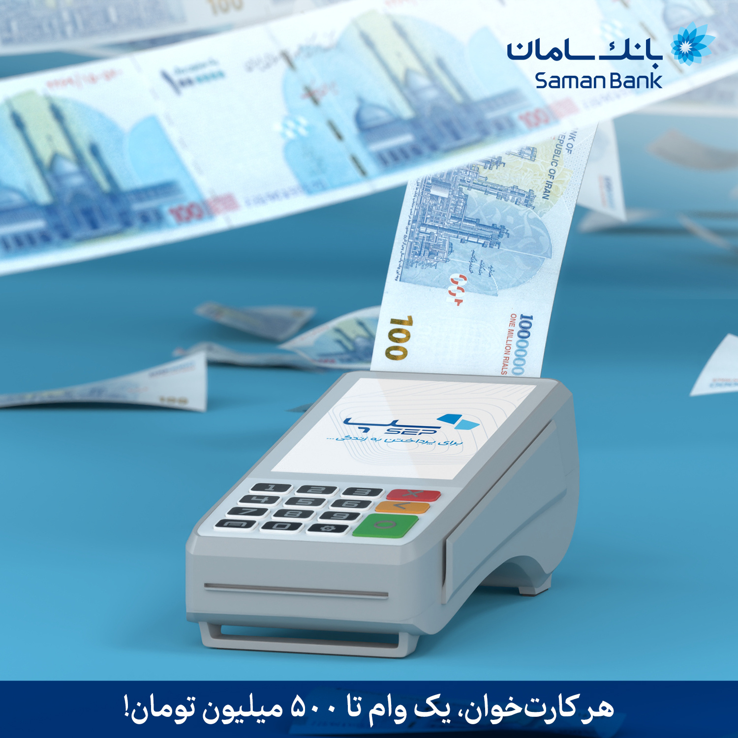 Saman Bank Logo Bank Logo PNG Images CleanPNG