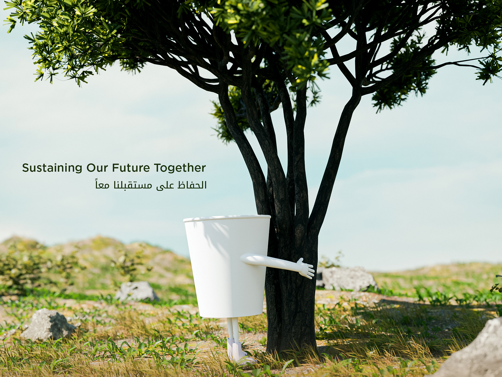 Sustaining Our Future Together | Hotpack by Anandhu Santhosh on Dribbble