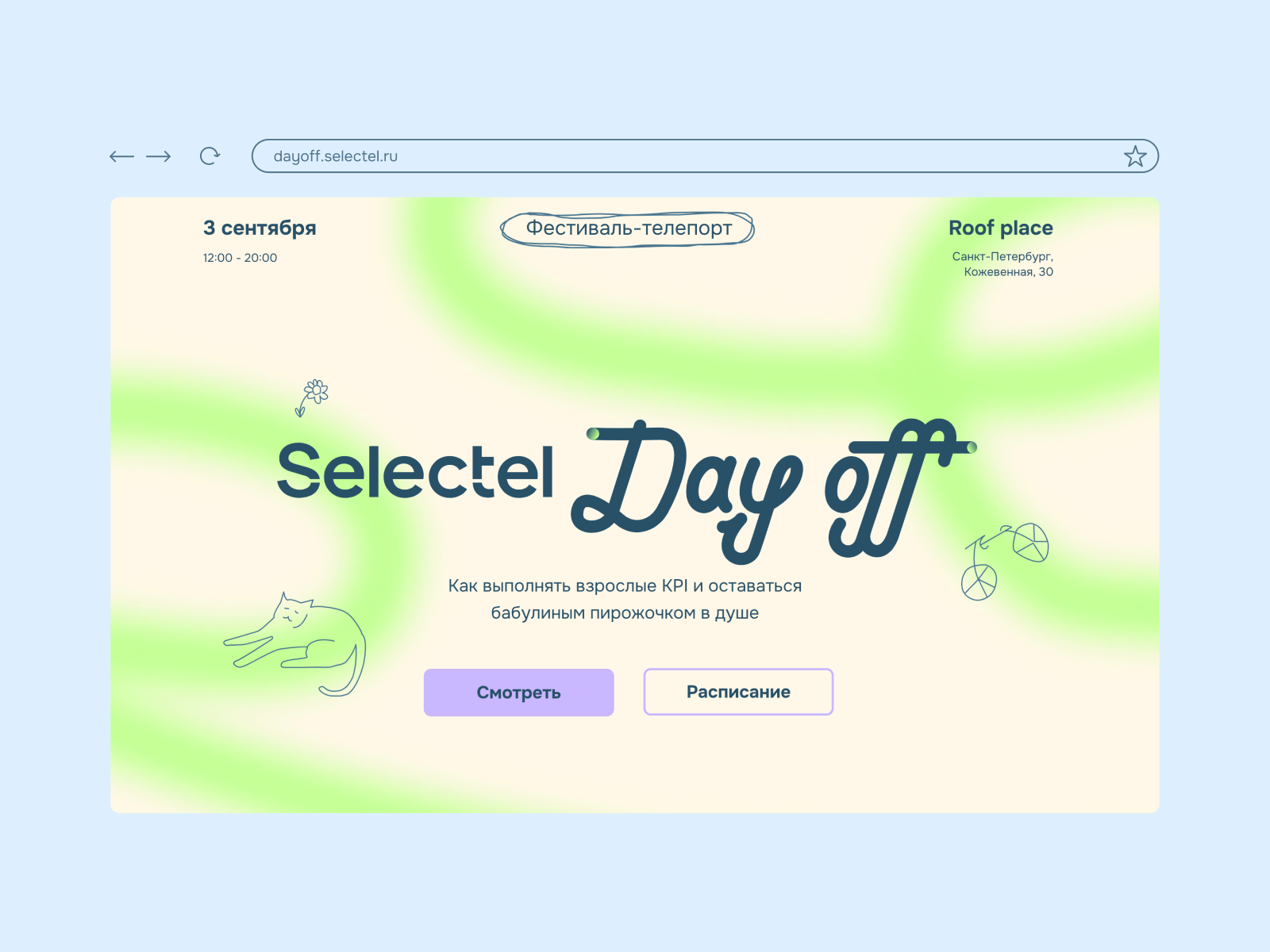Landing Page by Selectel Design Team on Dribbble