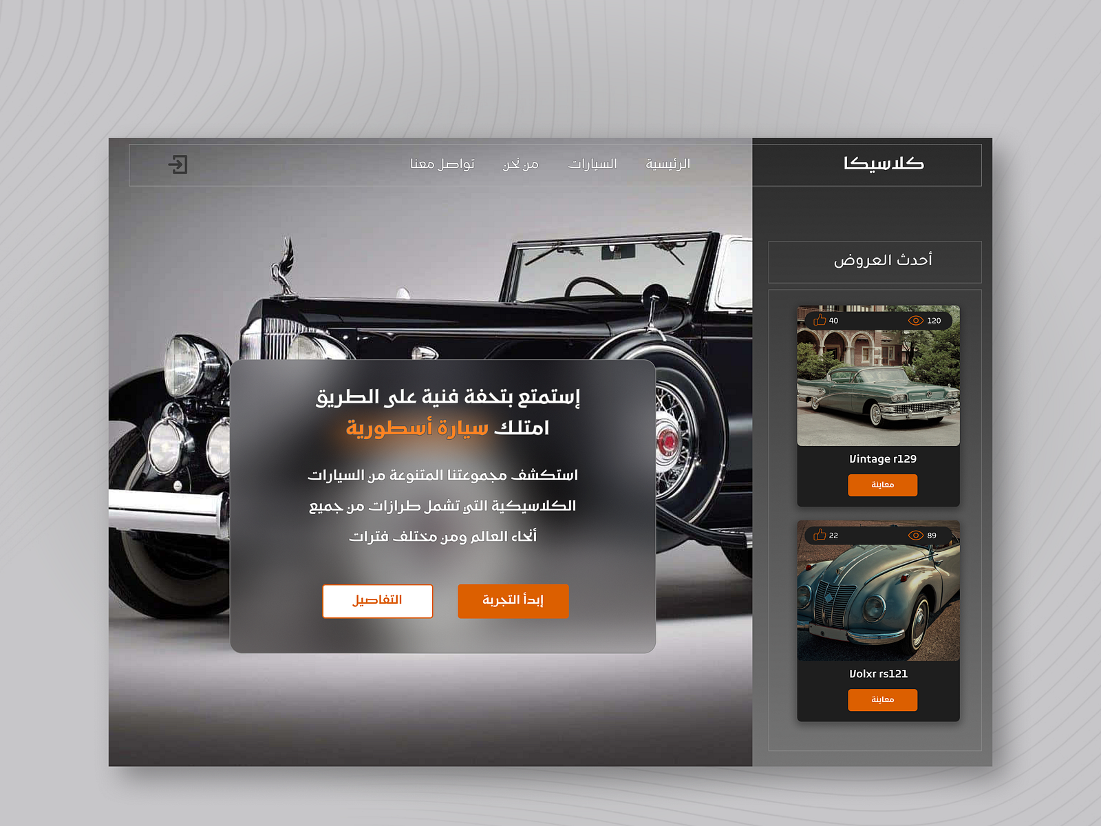 Car website | classic car website| luxury car website design by MOSAB ...