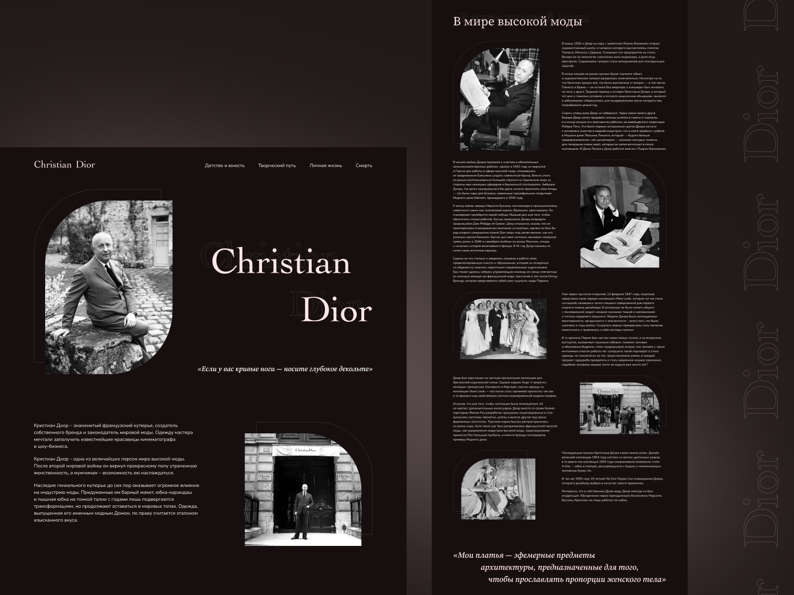 Longread about Christian Dior by Elena Golovchenko on Dribbble