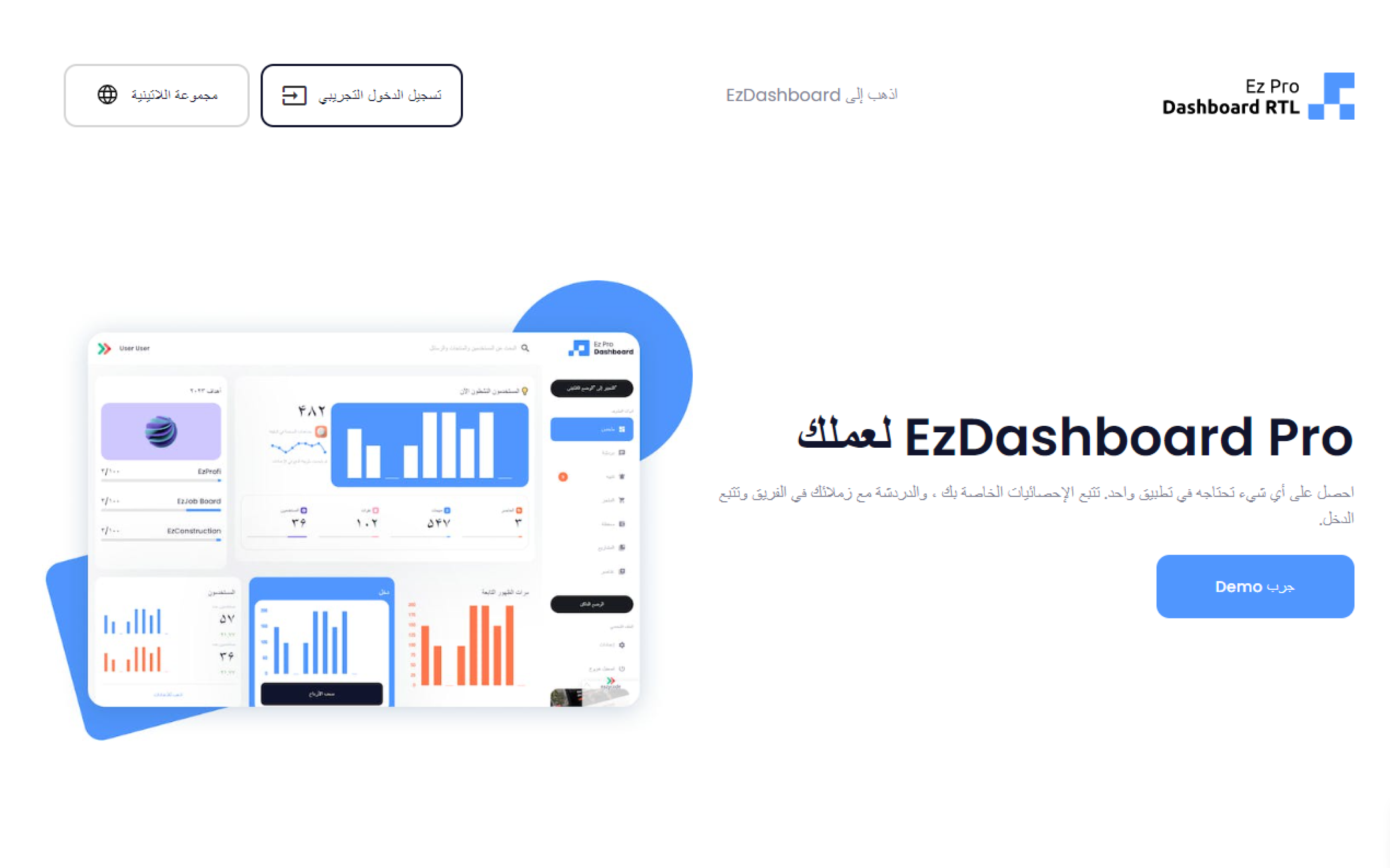 Ez Dashboard RTL NoCode Web Template by EazyCode on Dribbble
