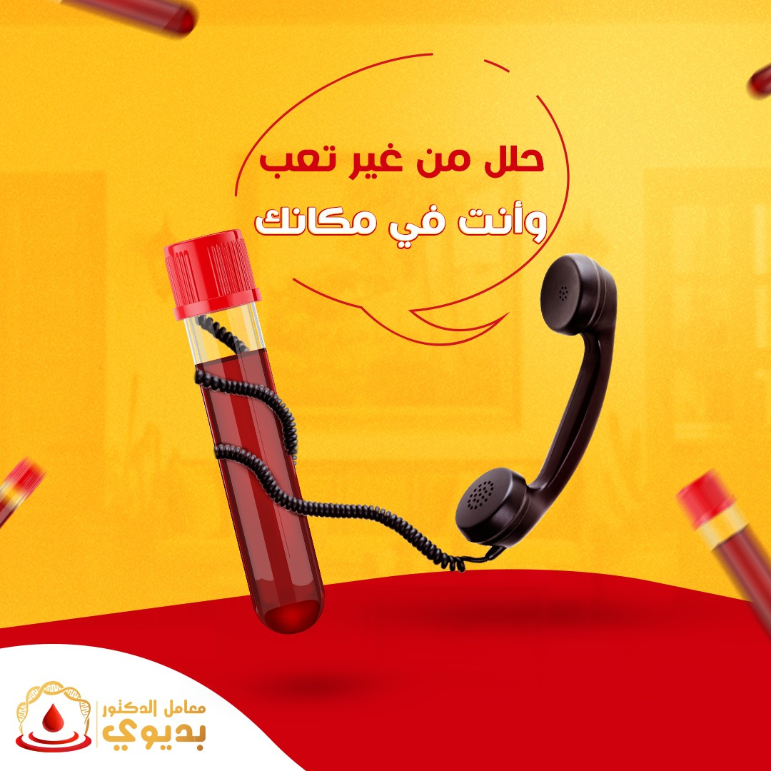 A creative social media ads for a blood lab test. by Marklinica on Dribbble