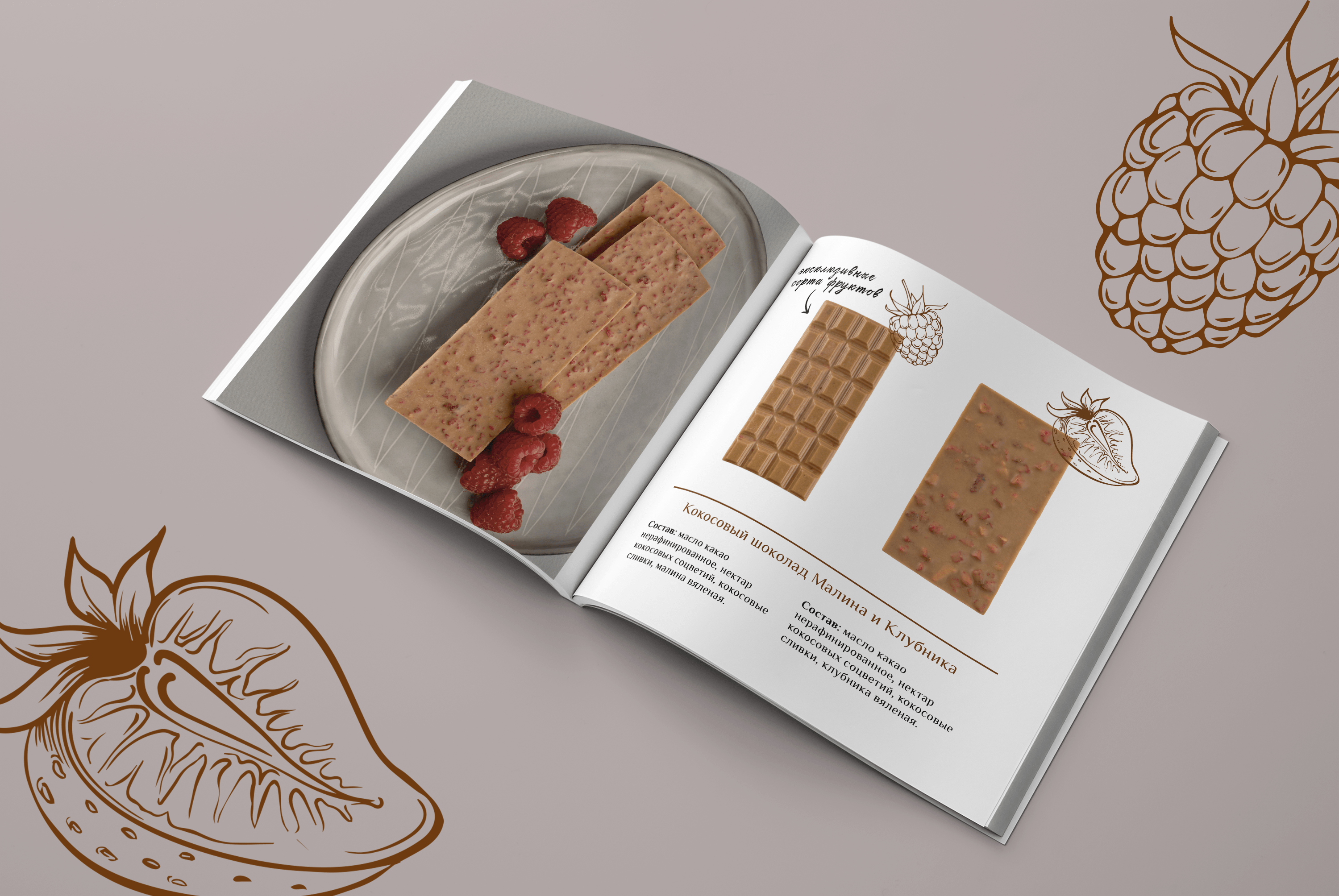 Design and layout of a handmade chocolate catalog by Anastasiia Ravaeva ...