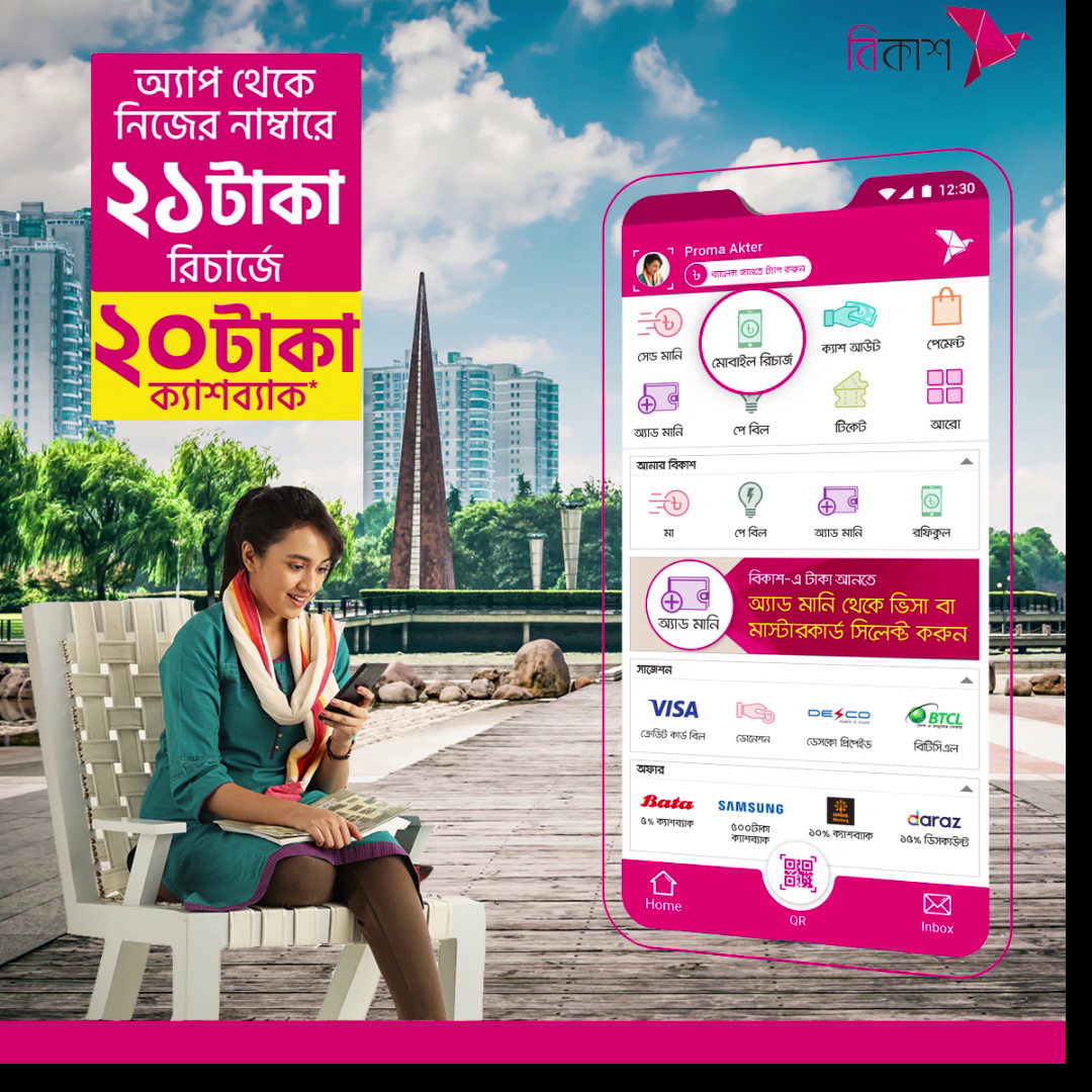 bkash Social Media Poster Motion Graphics Design by Md Jewel Mia on ...