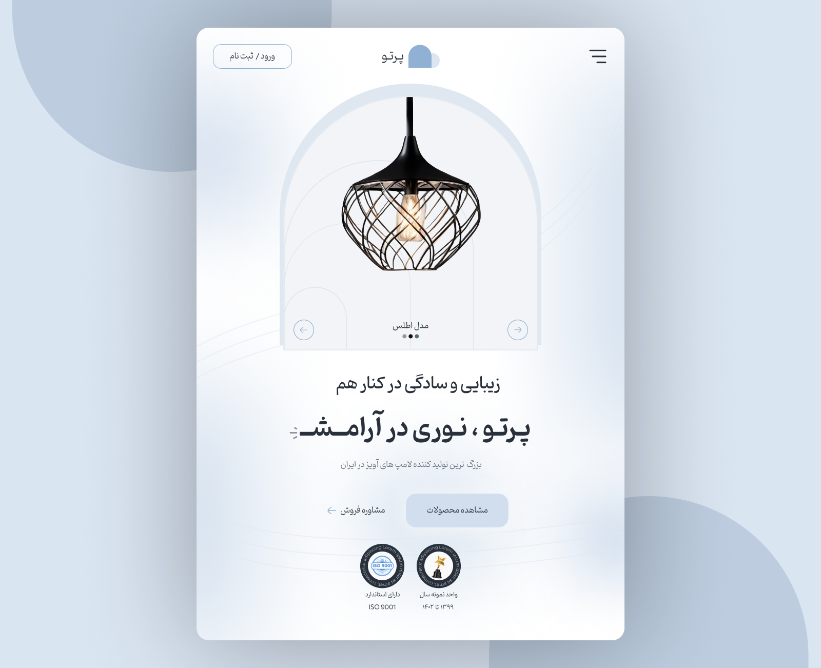 Parto - Pendant Lamp website by web.sinax on Dribbble