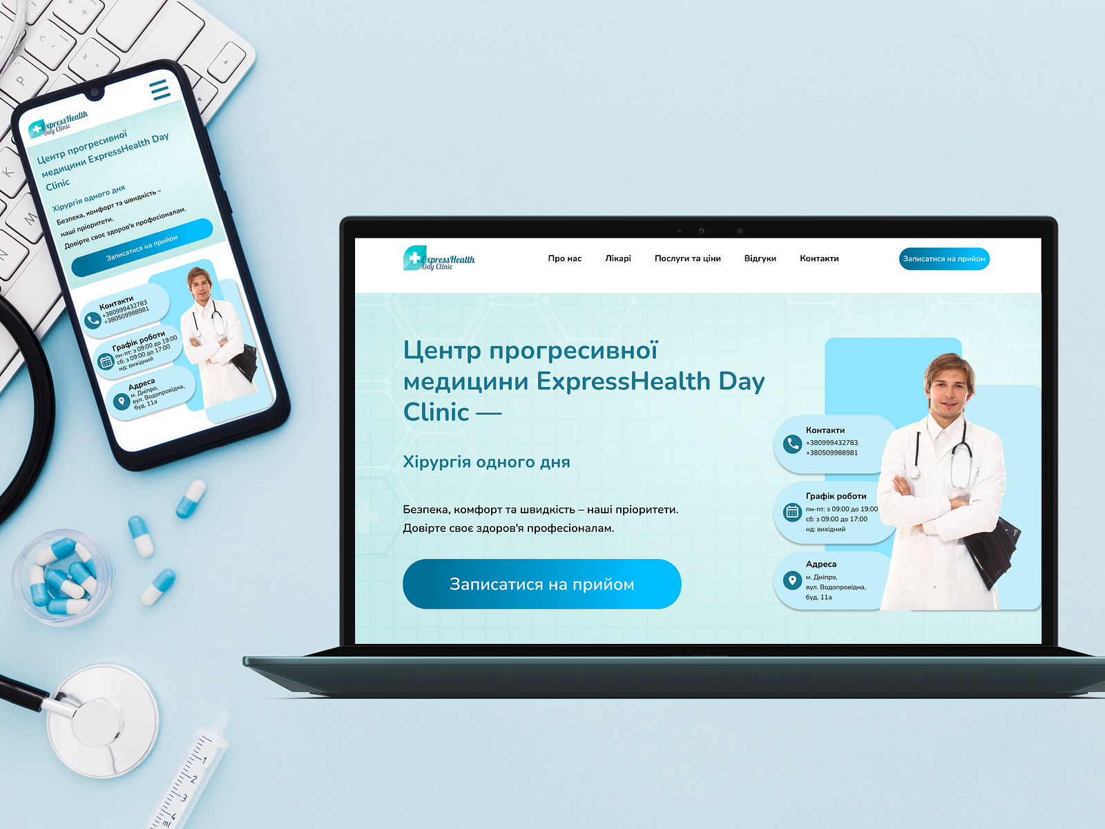 Landing page/UI/UX Design/Medical design by Skakunova Diana on Dribbble