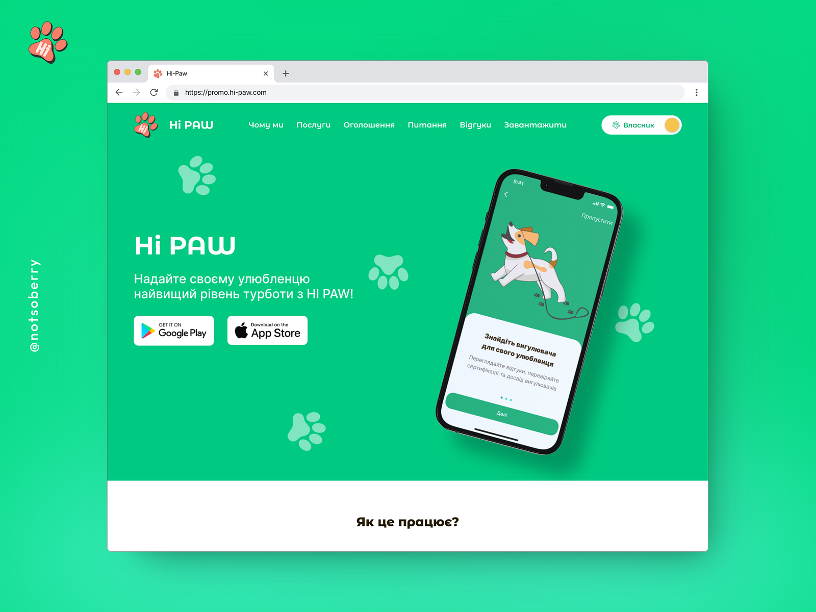 Hi PAW — Pet Care & Walking Landing Page (2023) by Yelyzaveta on Dribbble