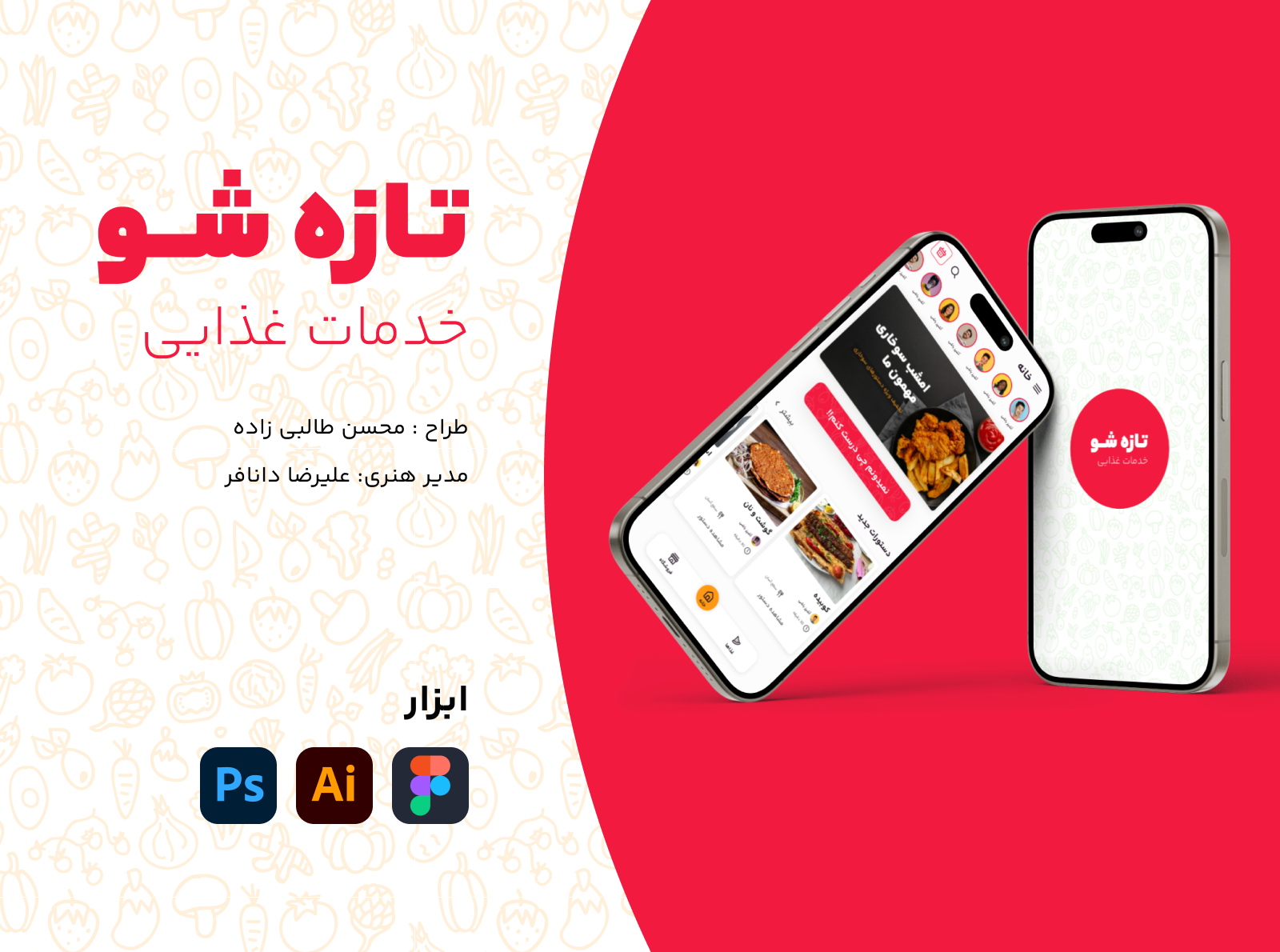 Taaze Sho Application Design by mohsen talebi on Dribbble