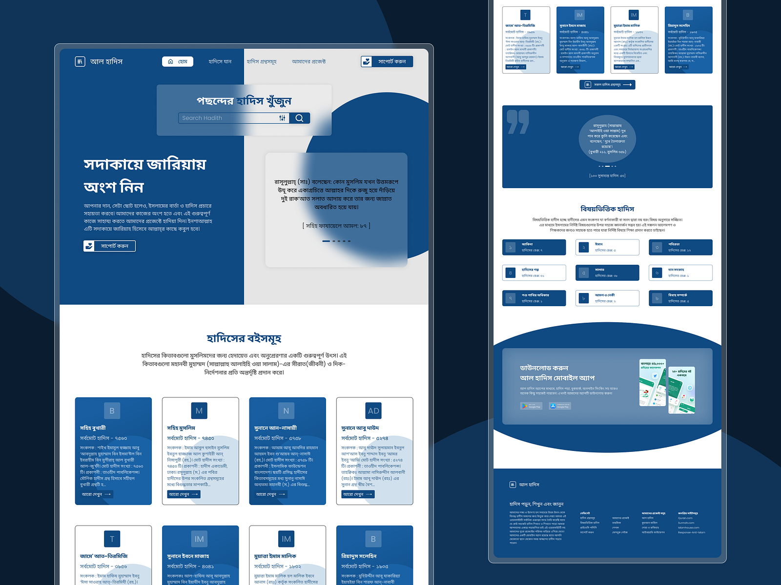 Redesign the Homepage of Hadith Website by Fahim Tareq on Dribbble