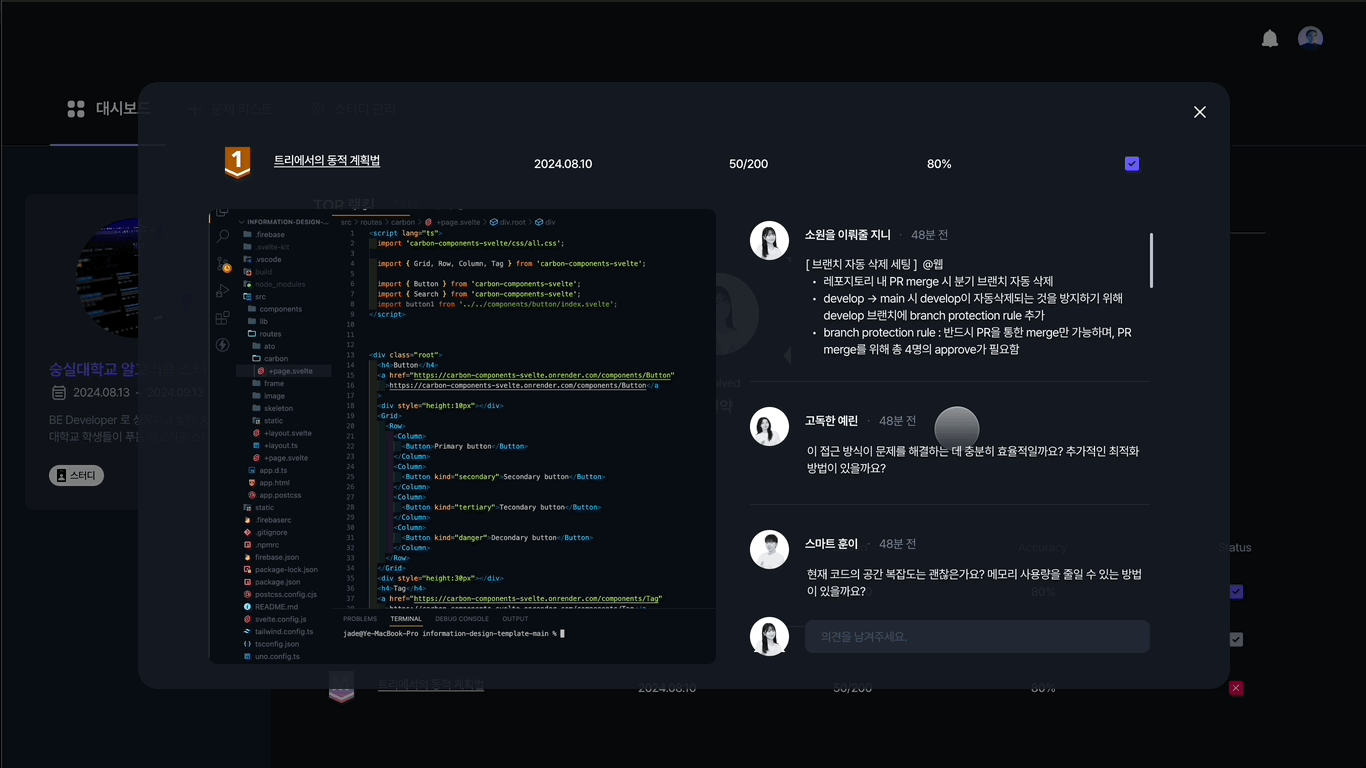 Algorithm Study Group Web UI by Y on Dribbble