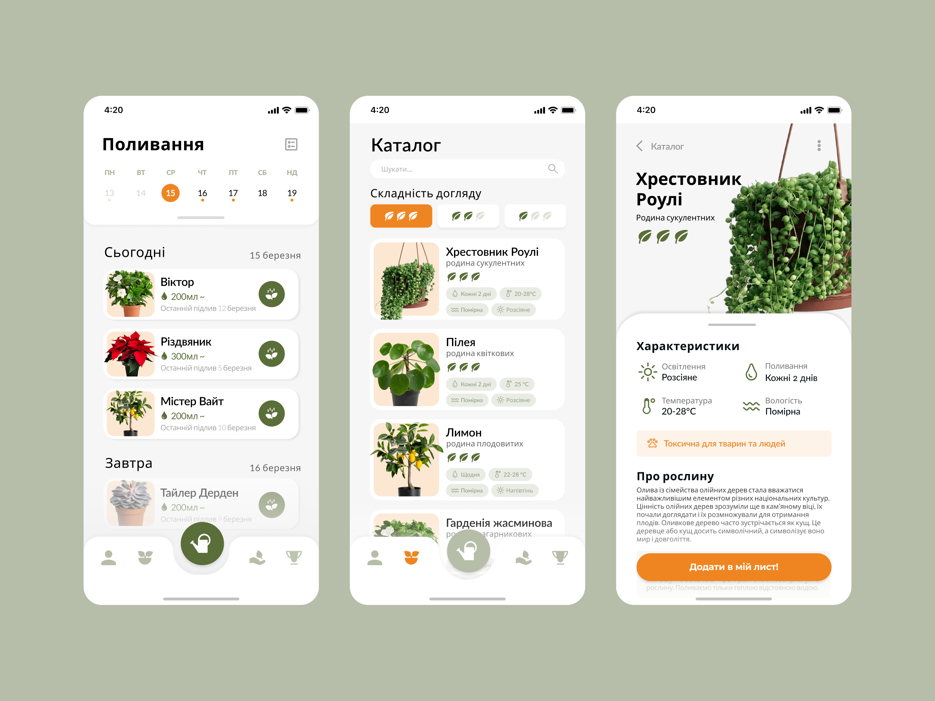 Plants care mobile app 🌱 | UI animation by Daria Yefimova on Dribbble