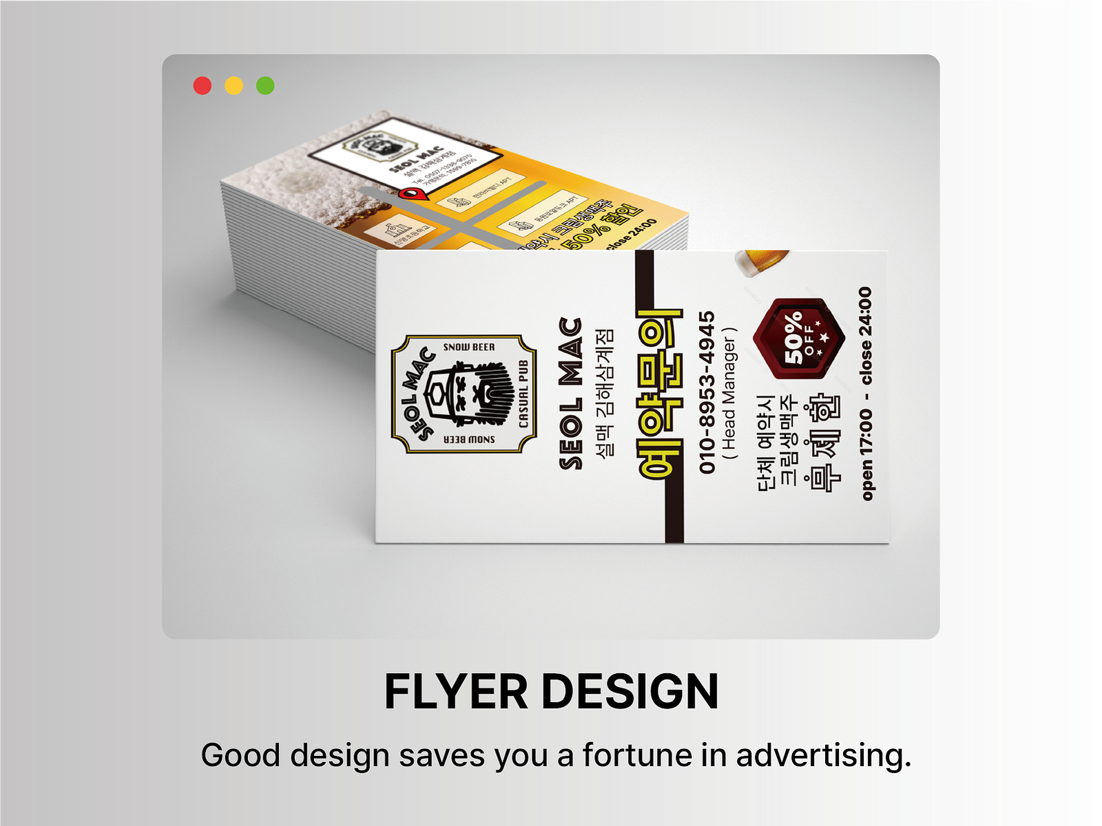 Flyer design for KOR bar by Charles Kim on Dribbble