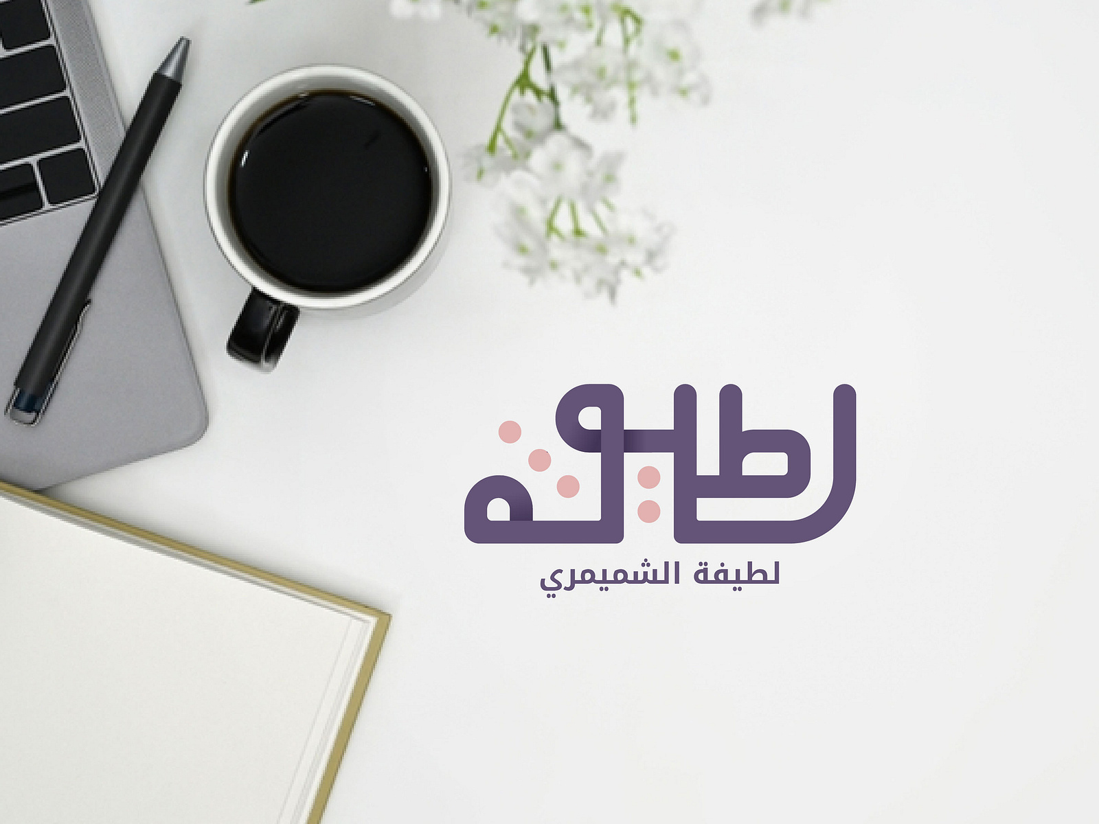 Latifa name personal logo by Salman Designe on Dribbble