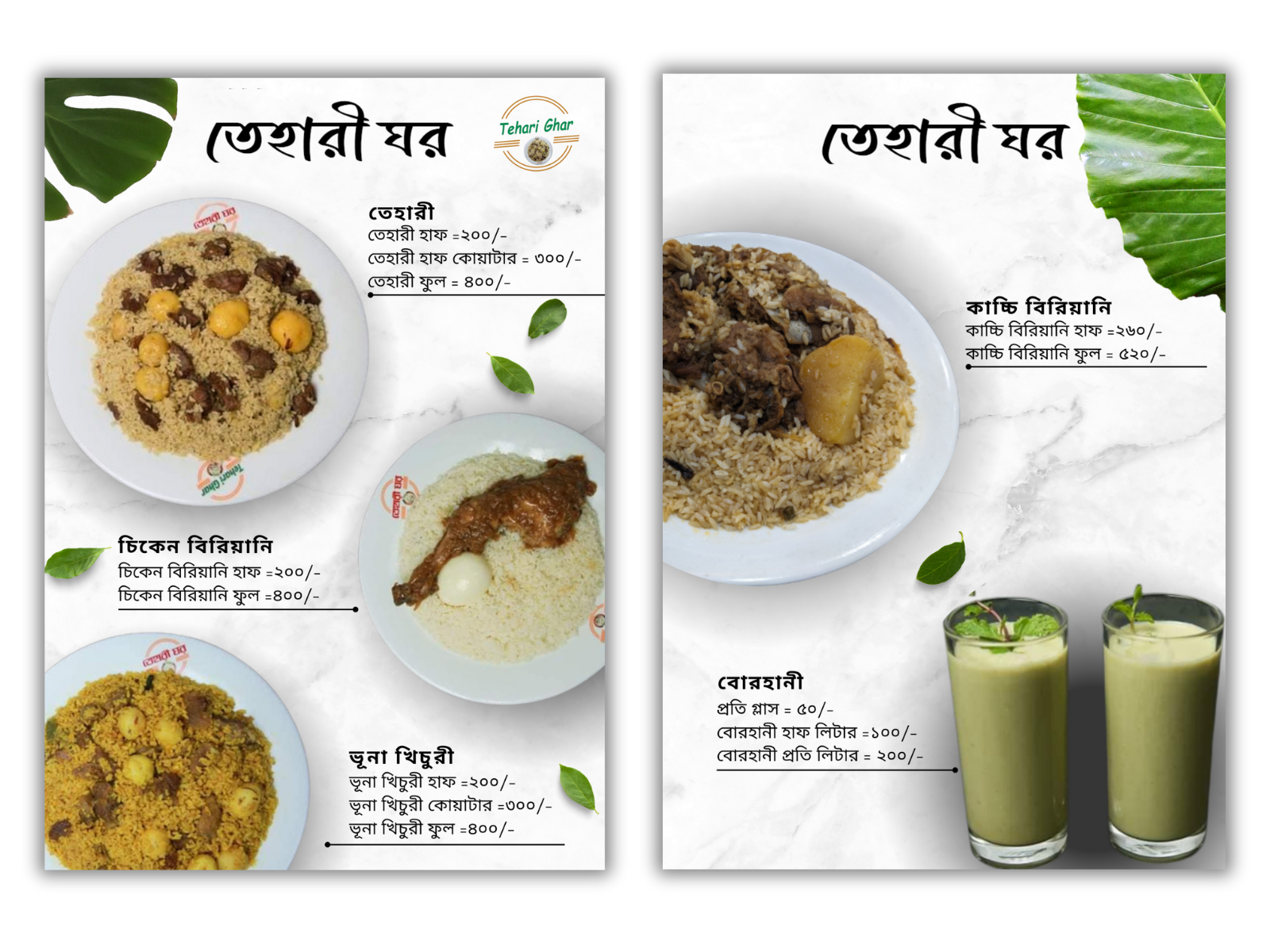 digital menu card design by Jubayer Islam on Dribbble
