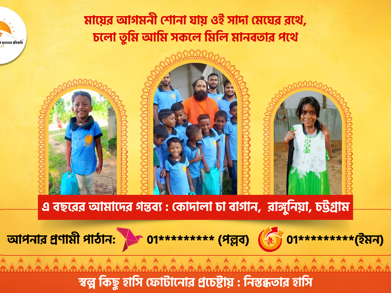 Durga Puja charity poster design by Shishir Dutta on Dribbble