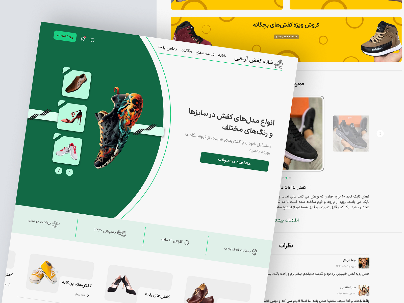 Khane kafsh Ariaie - Shoes Online Shop by Ali Ehsani on Dribbble