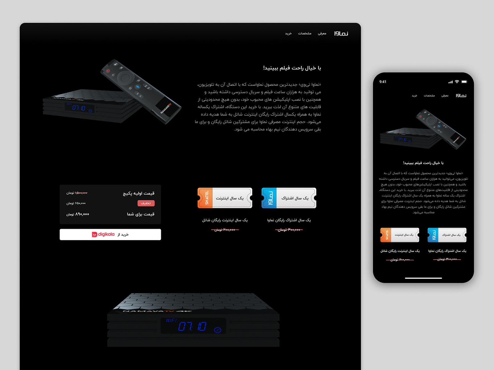 Namava Android Box Landing Page by Mahsa Mozaffarian on Dribbble