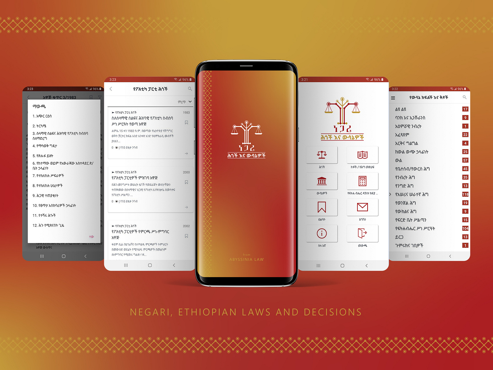 NEGARI, Ethiopian Laws and Decisions App by Nebyat Adugna on Dribbble