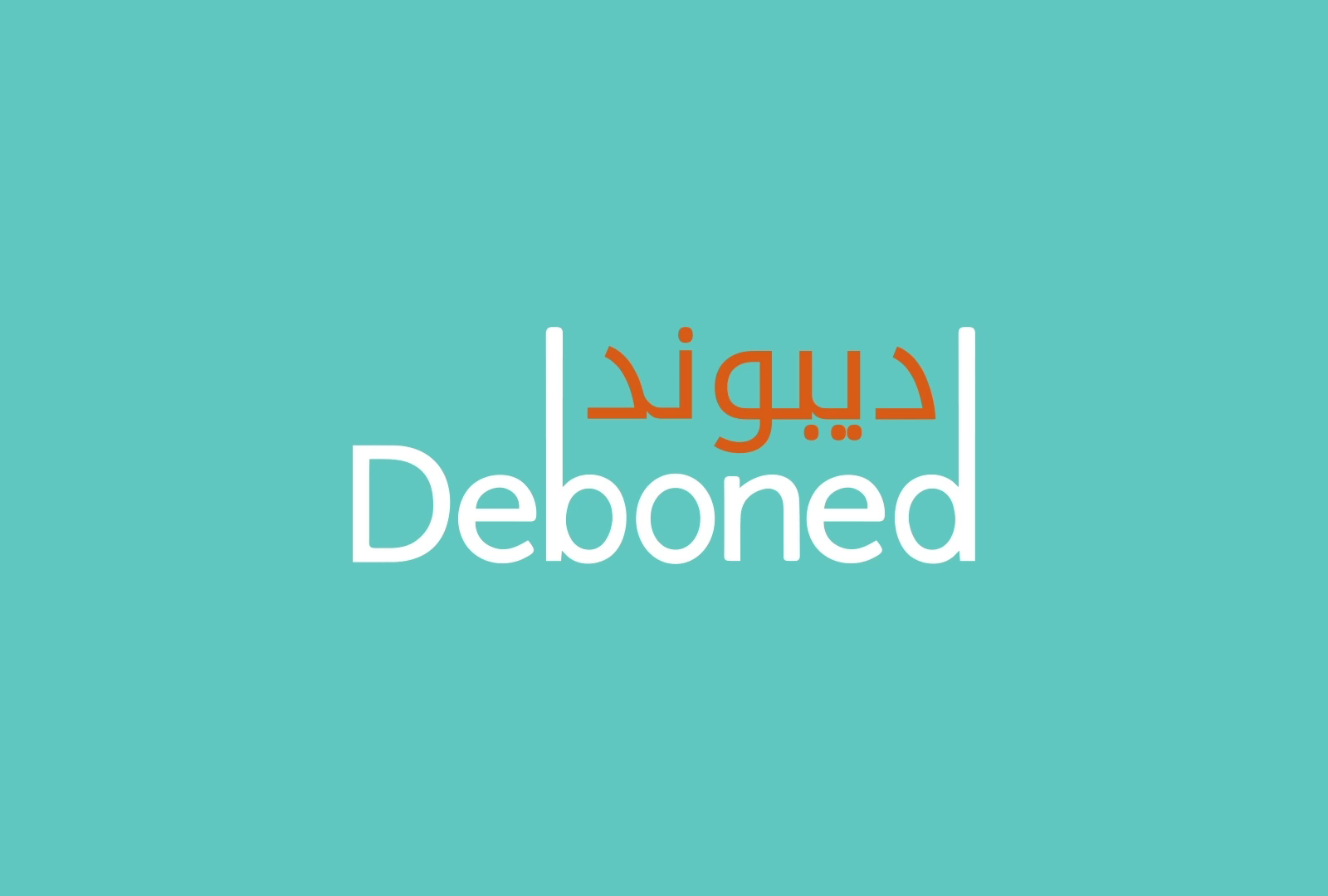 Deboned - Logo Animation by Belg Salam on Dribbble