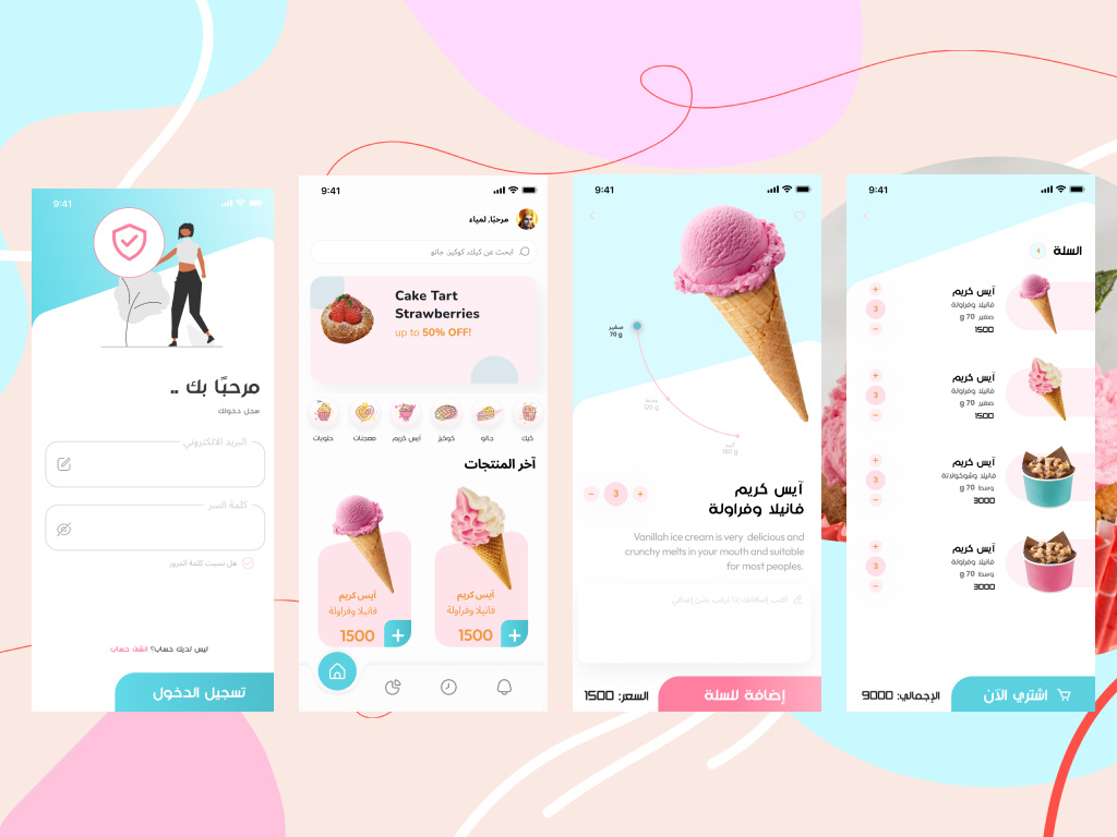 Ice cream app by Lamia Qassim on Dribbble