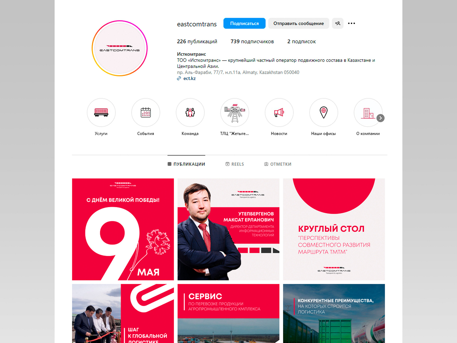 SMM instagram posts by Anton Dyupin on Dribbble