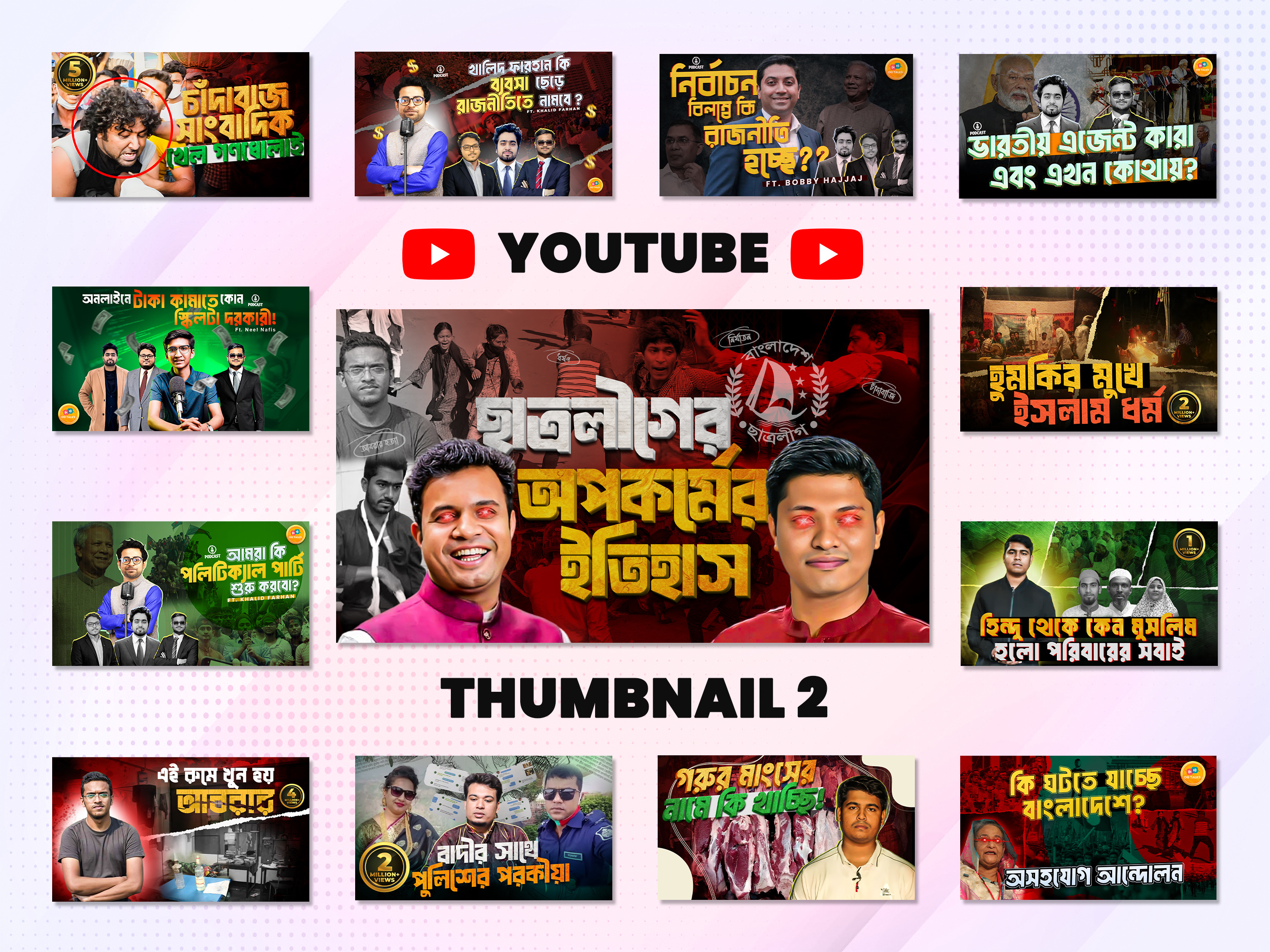 Youtube Thumbnail Design For Bangla Channel by MD NAHID HOSSAIN on Dribbble