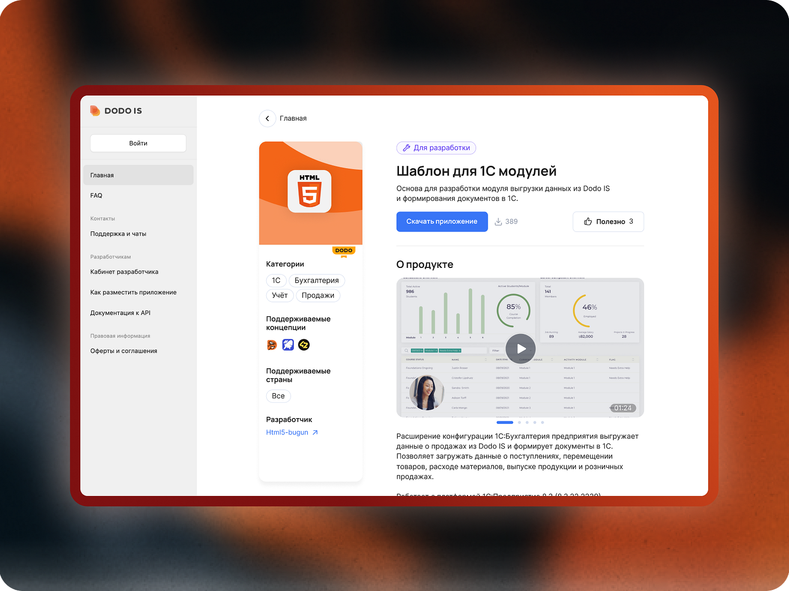 Product card | Dodo Is Concept | Redesign by Emiliya Karneyeva on Dribbble