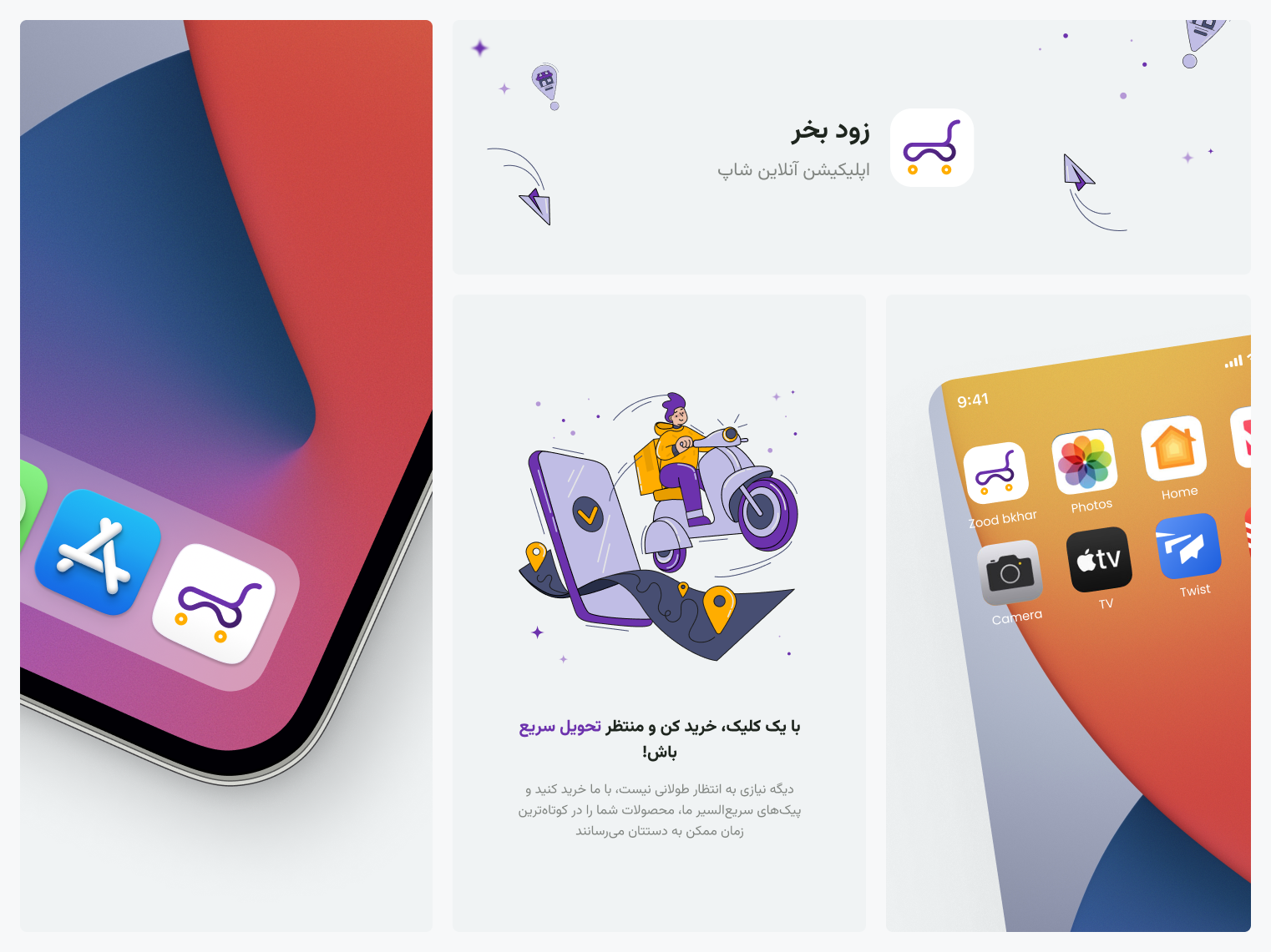 Zood Bkhar - Online Shop ° Logo by Nima Masoumi on Dribbble