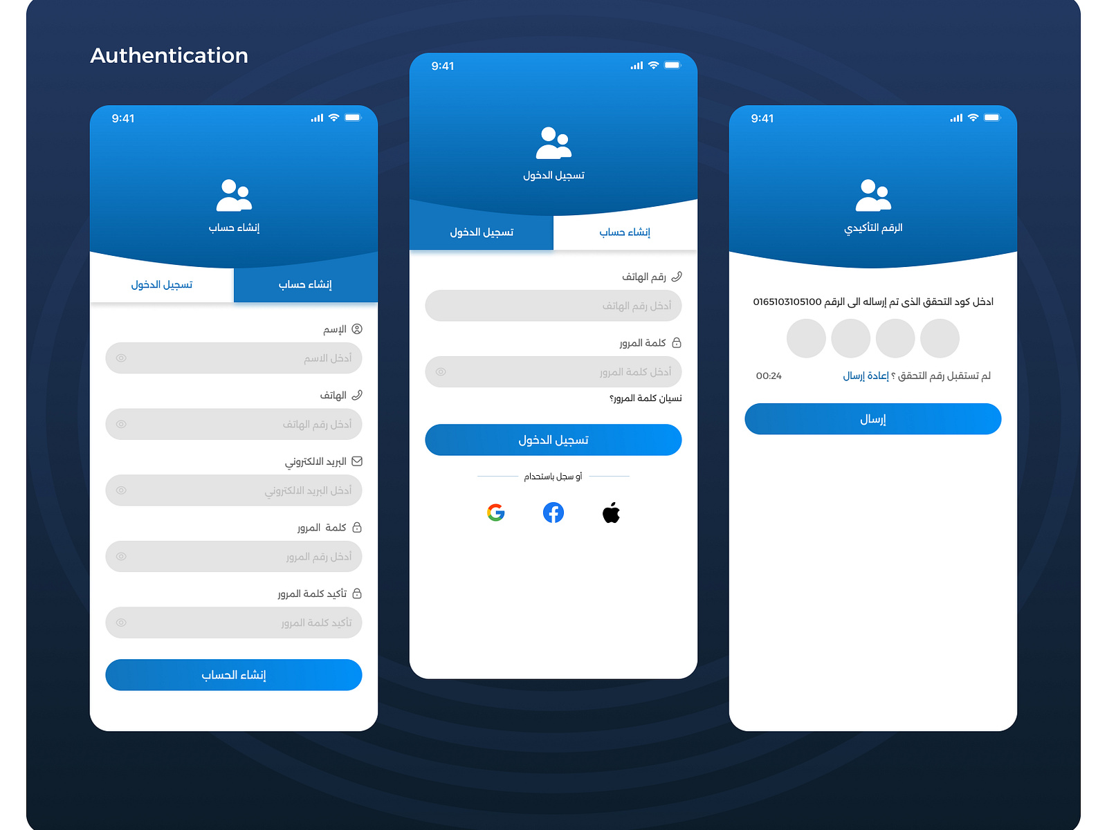 Authentication Screens by Kareem Atef on Dribbble