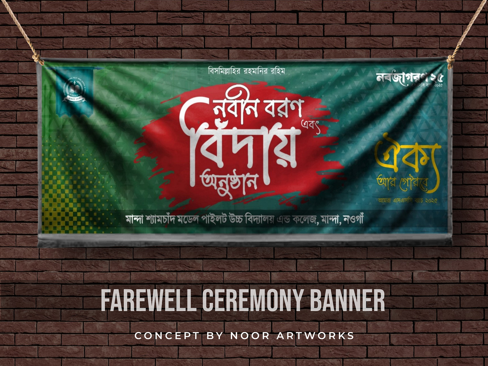 Farewell Ceremony Banner Design by Noor Artworks on Dribbble