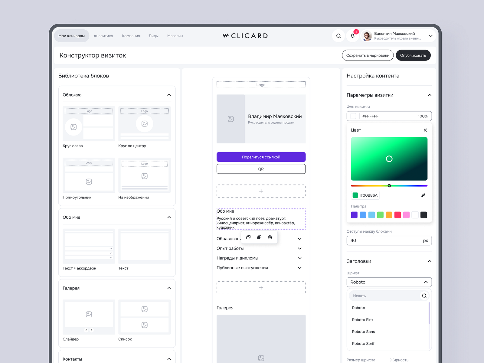 Create e-card by Juliana Rozhnova on Dribbble